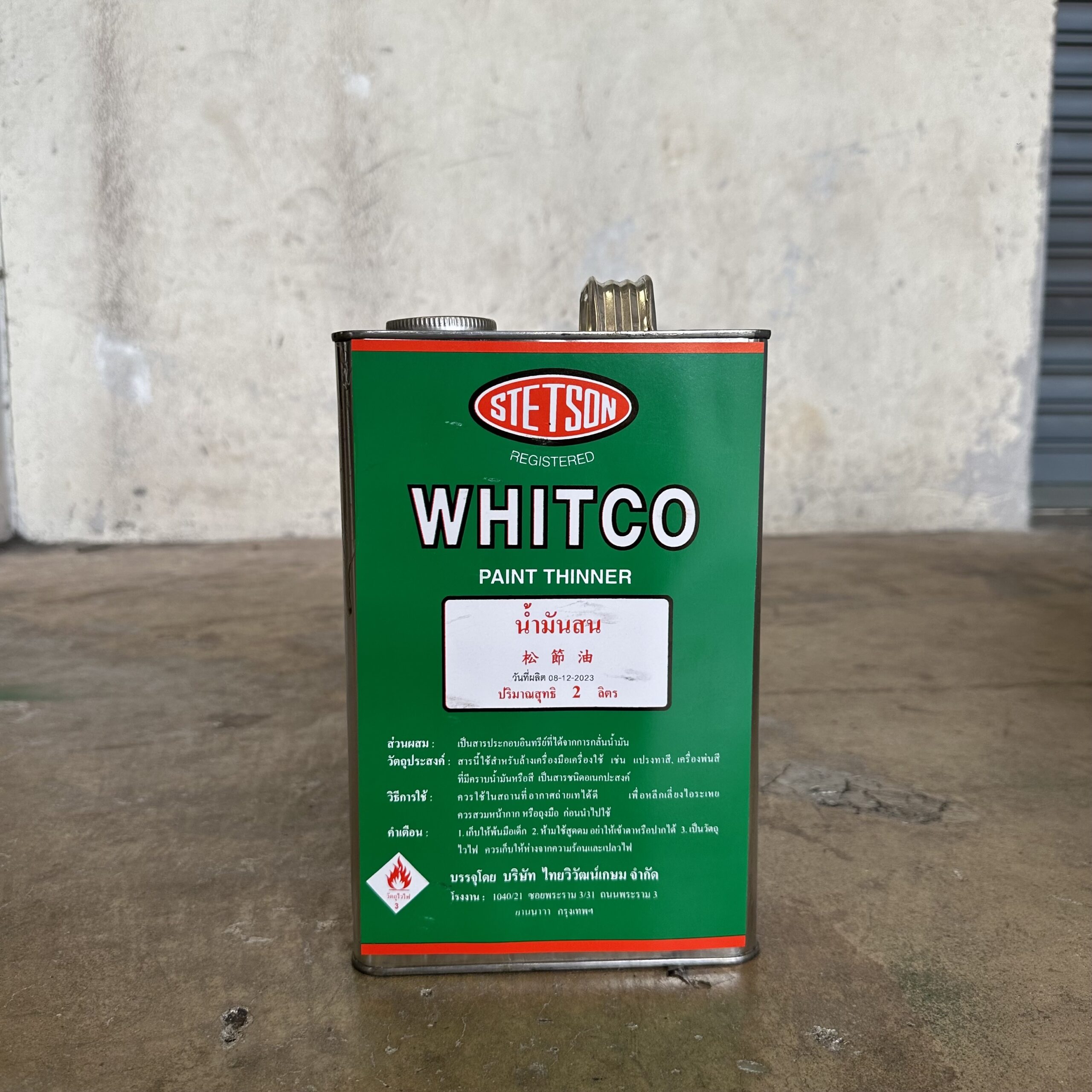 น้ำมันสน WHITCO แกลลอน 2 ลิตร - ส่งฟรี! ซื้อเลยที่ ต.กิตติอมร